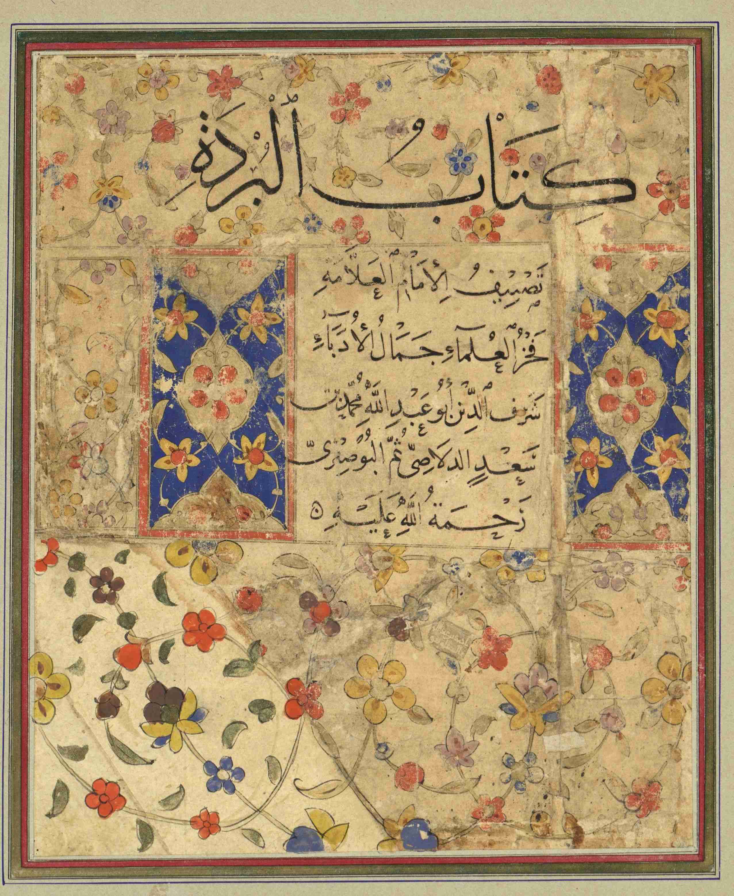 EXQUISITE MANUSCRIPT COLLECTION